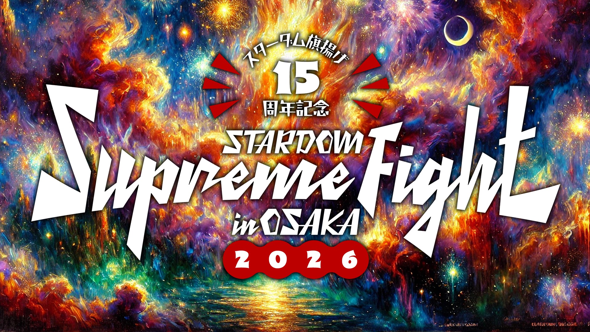 STARDOM NEWS: Full Card Announced for Stardom Supreme Fight in Osaka ...